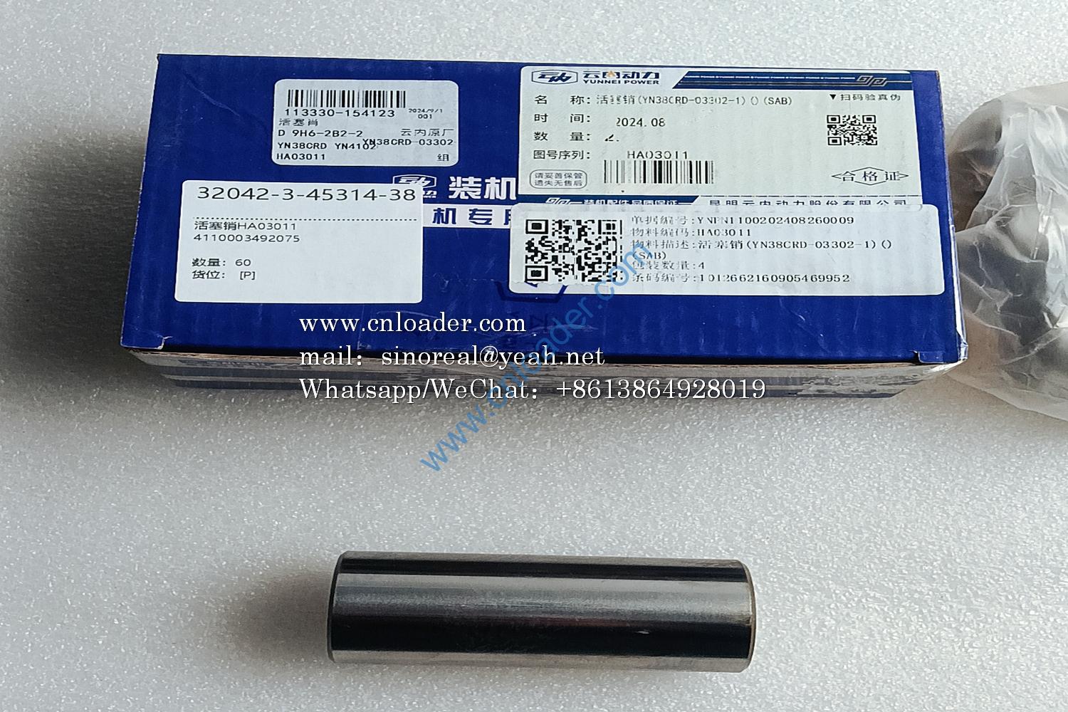 活塞销HA03011 4110003492075 (1)